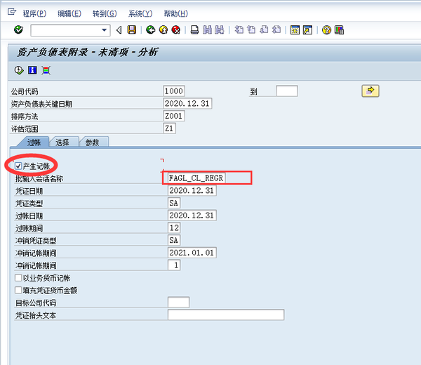 SAP软件 批输入脚本（会话） - 知乎