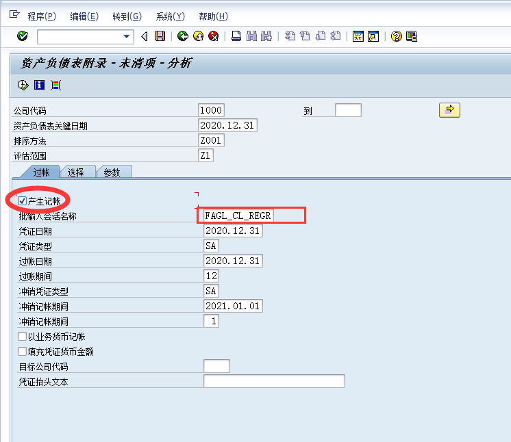 SAP软件 批输入脚本（会话） - 知乎