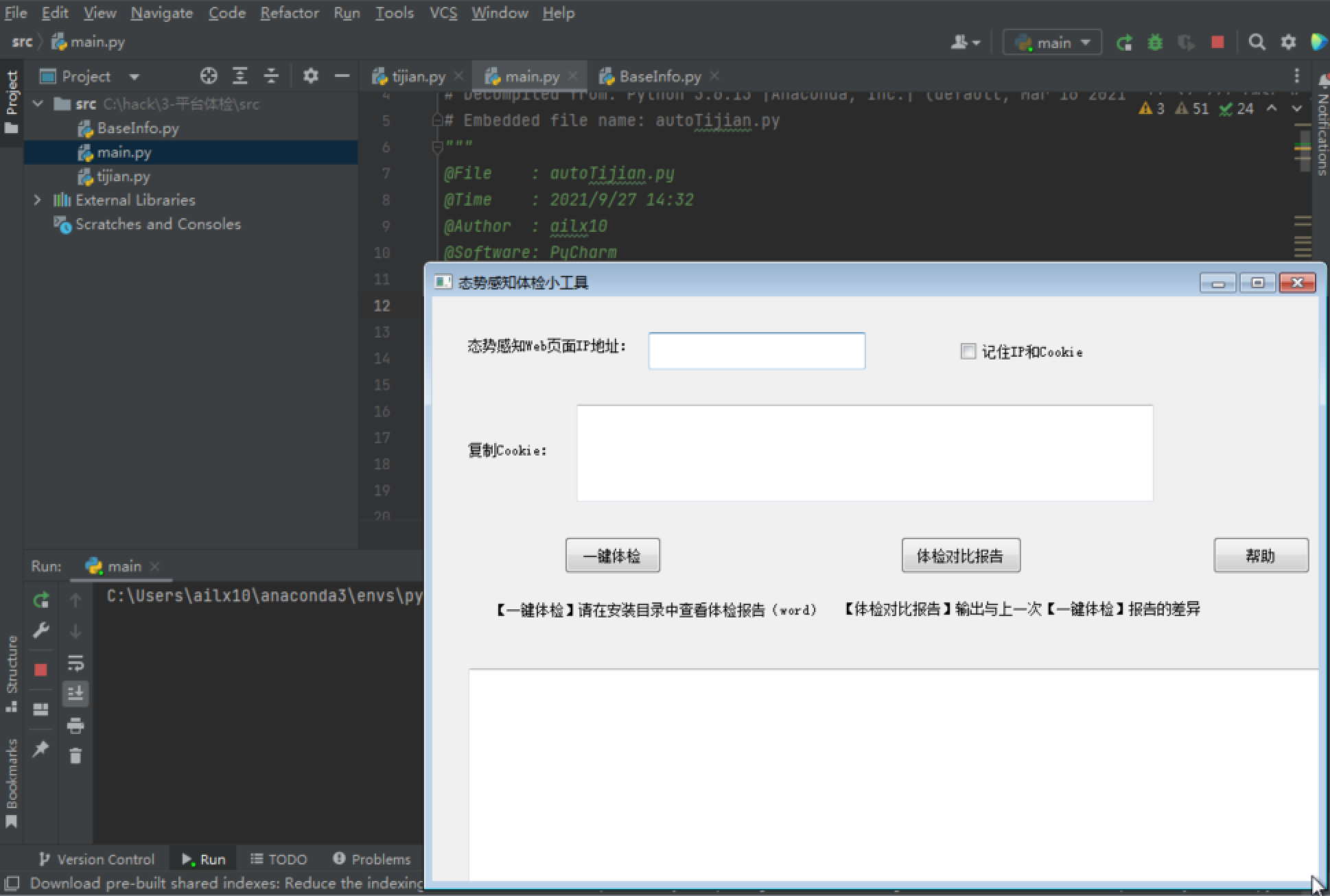逆向pyinstaller打包的exe软件，获取python源码(6) - 知乎