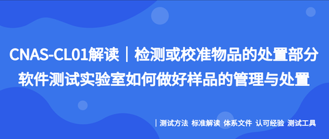 官方发布｜CNAS-CL01解读，方法的选择、验证和确认部分 - 知乎
