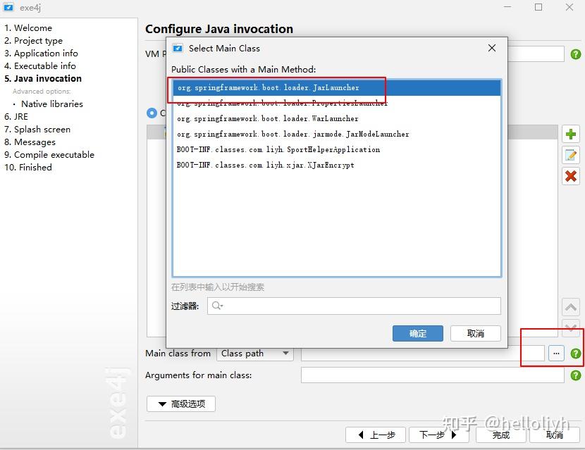 把 jar 打包成 exe - 知乎