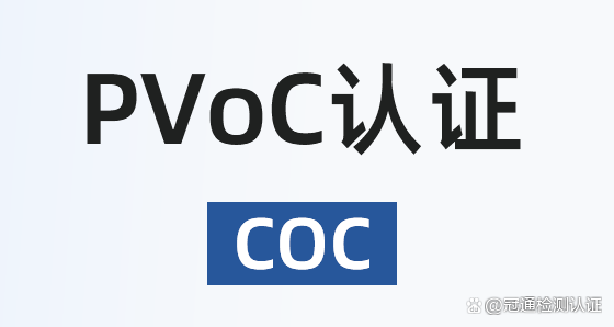 非洲各国PVOC-COC认证要求 - 知乎