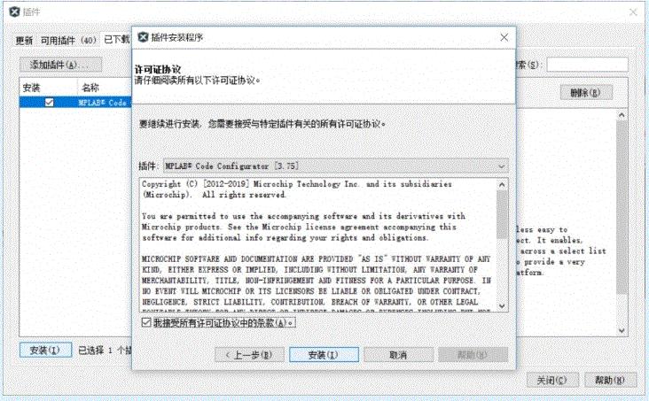 Microchip代码配置器MCC学习教程1 -- MCC安装 - 知乎
