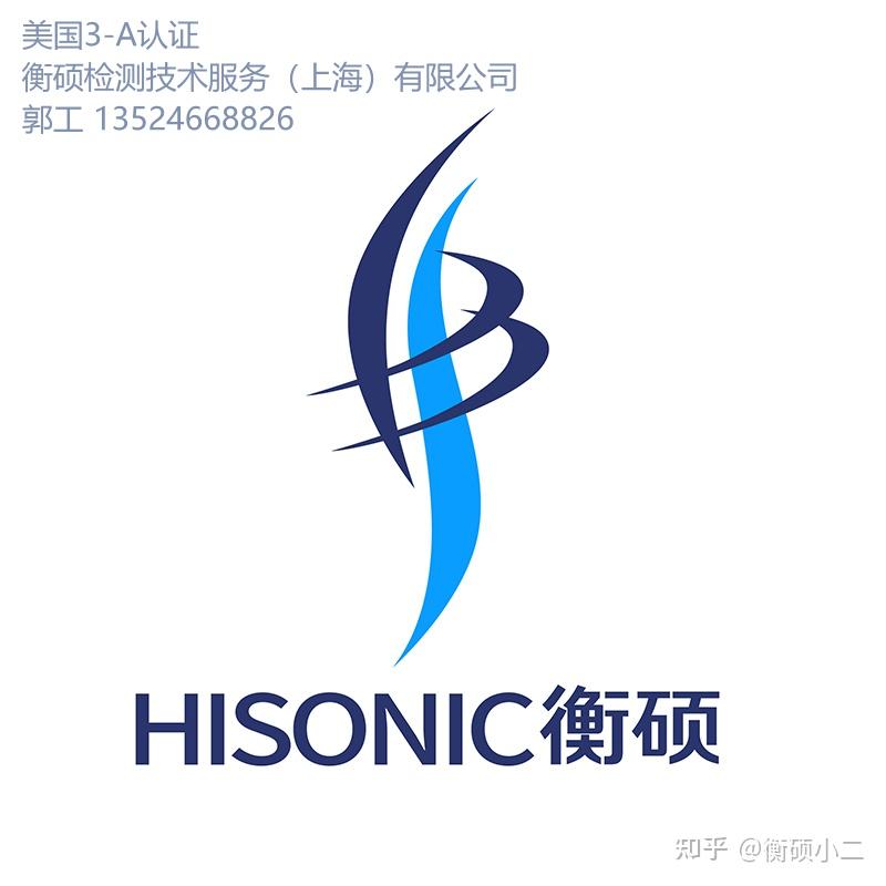 美国3-A认证 - 知乎