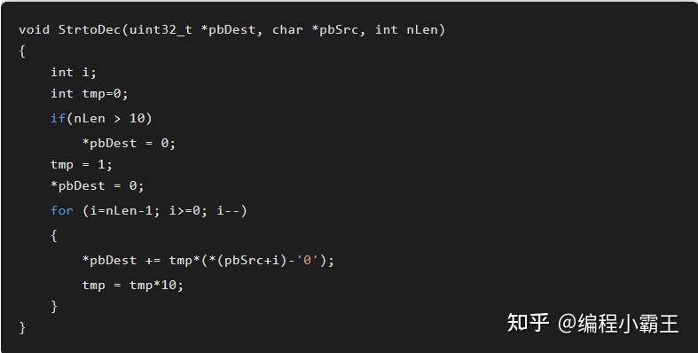 嵌入式编程中一些常用的转换函数 - 知乎