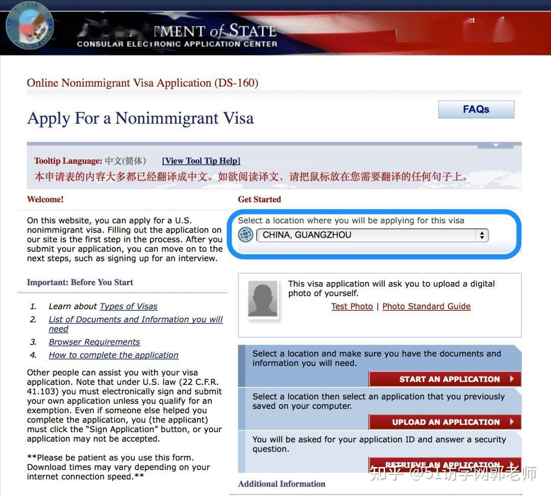 美国J1签证申请不再难：DS-2019与DS-160表全解析 - 知乎