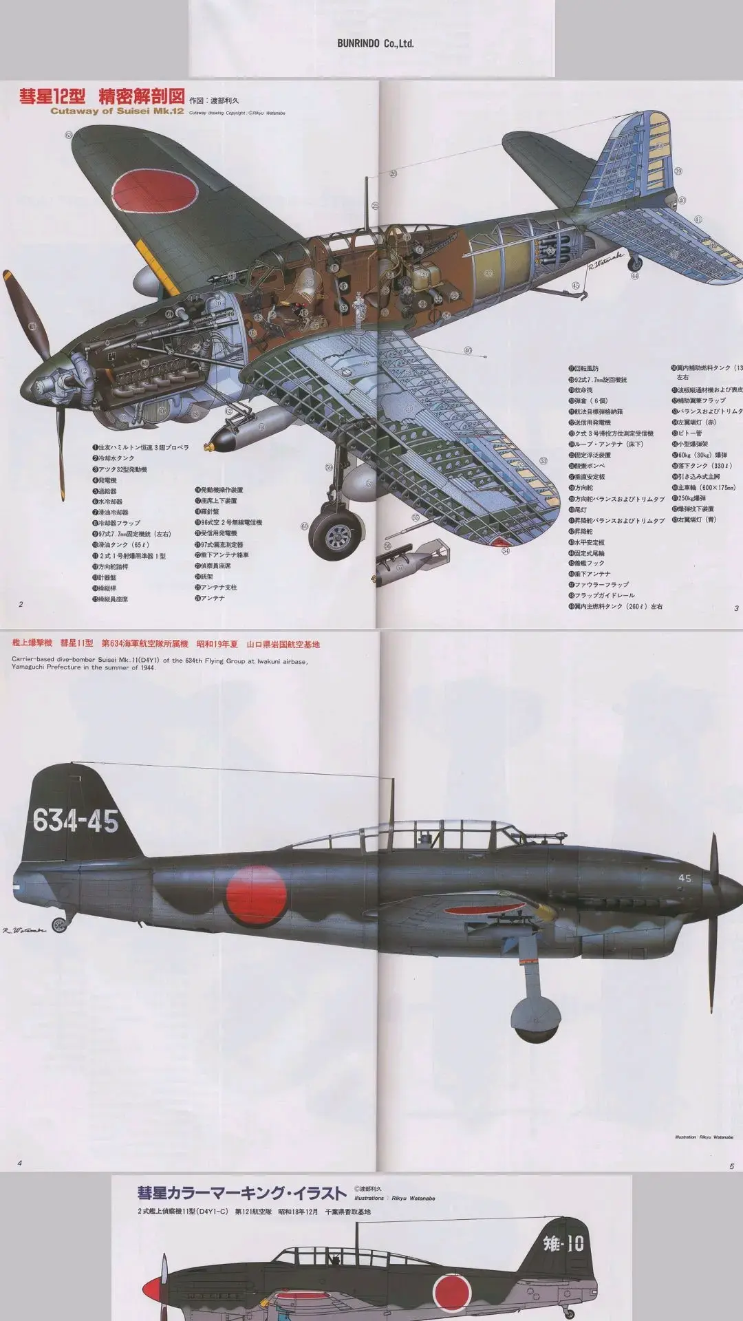 旧日本海军联合舰队之彗星舰爆 - 知乎