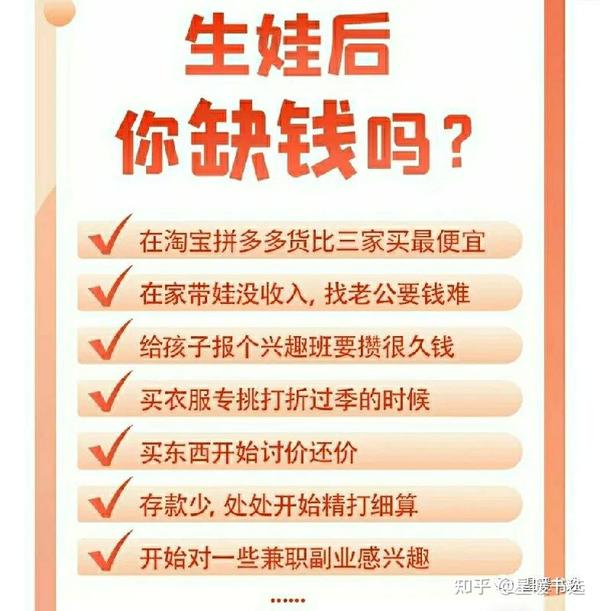 什么副业值得宝妈去尝试、去努力、去慢慢积累你的财富? 知乎