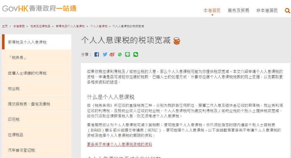 同样年收入100万，香港身份却能帮你少缴近10万的税！ - 知乎