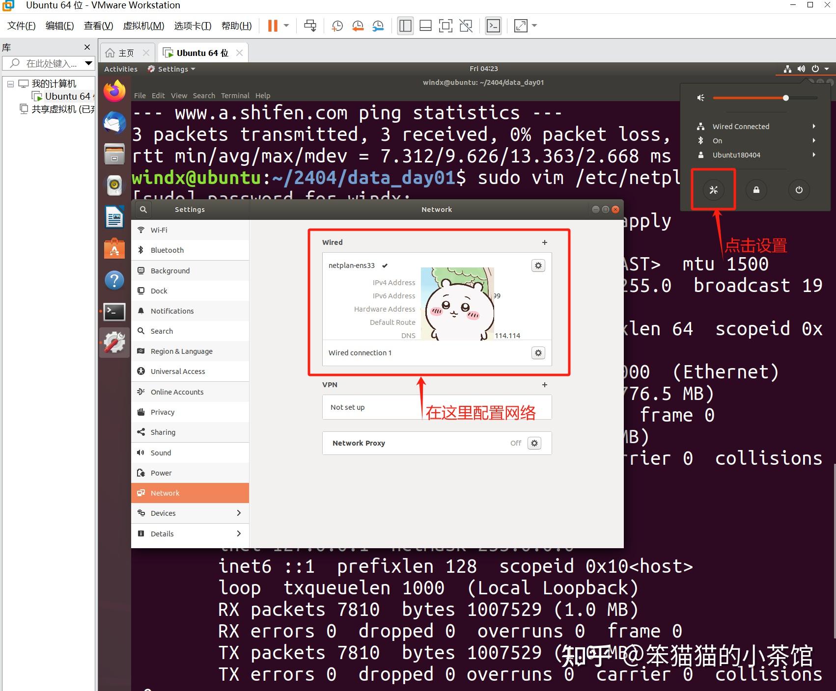 Windows 和 Ubuntu通讯的网络设置 - 知乎
