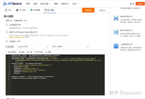 门禁系统中人脸检测技术的原理剖析和使用教程 - 知乎