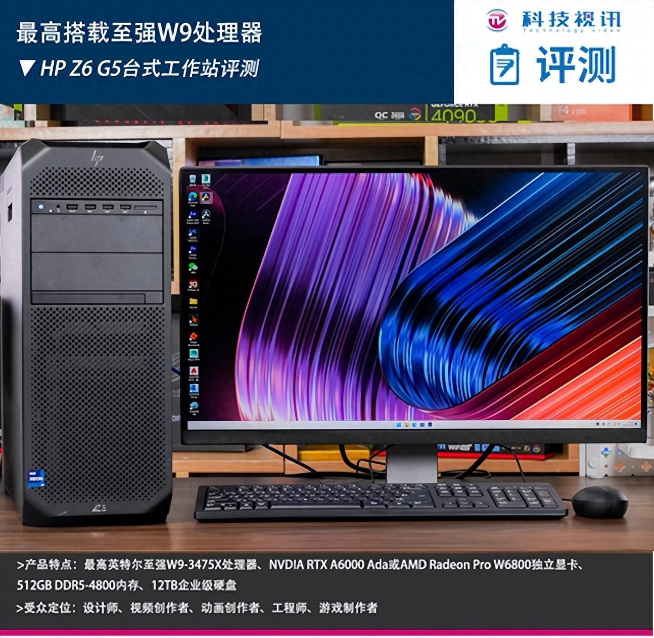 最高搭载至强W9处理器，HP Z6 G5台式工作站评测 - 知乎