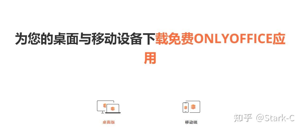【ONLYOFFICE】一个全能免费神仙级的开源协作办公套件！附NAS安装部署教程 - 知乎