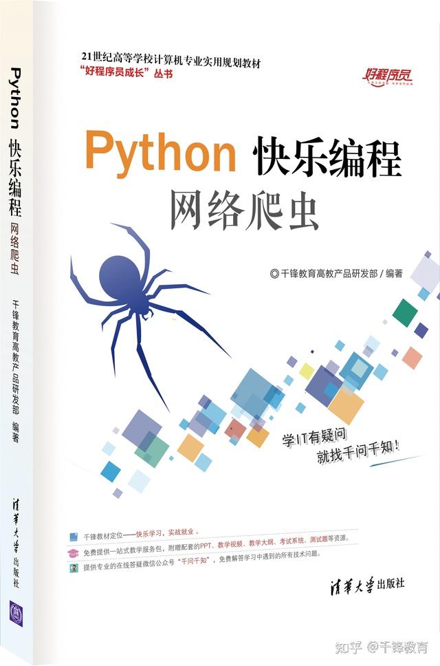 2023最新python自学书籍推荐，从入门到精通，看这一篇就够了！ - 知乎