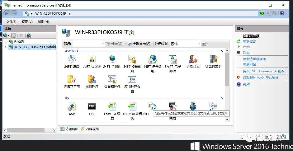 Windows Server 2016 如何安装 IIS - 知乎
