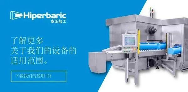 十问十答，超高压灭菌加工技术HPP详细解读 - 知乎
