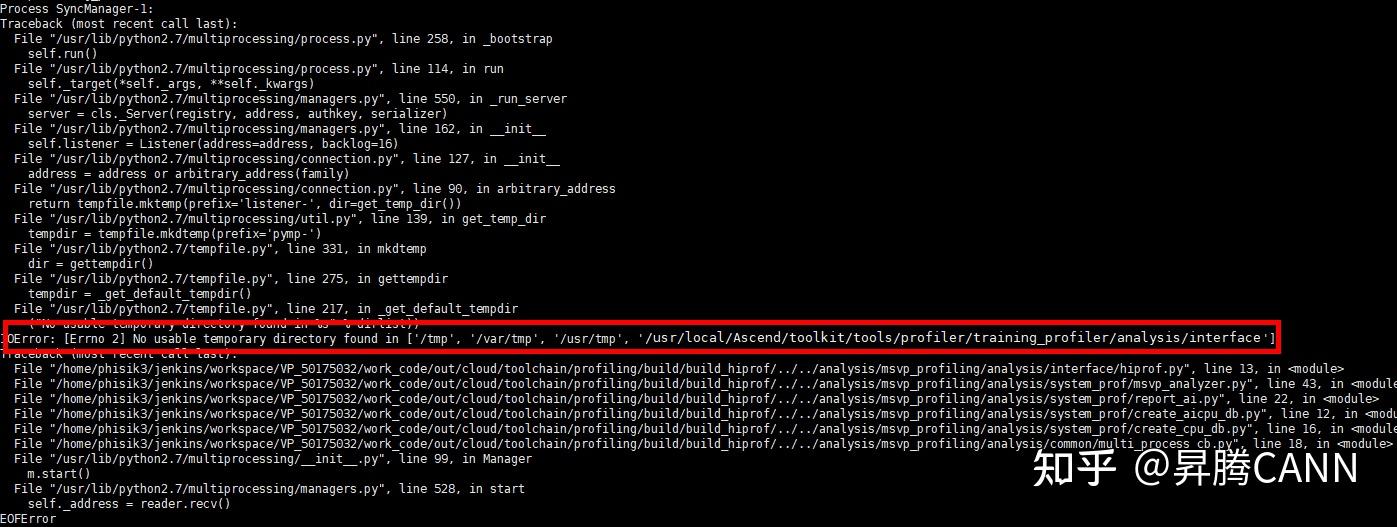 昇腾Profiling性能分析工具使用问题案例 - 知乎