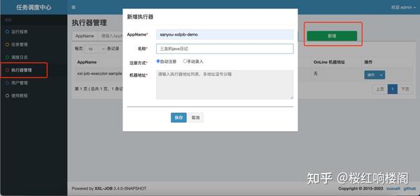 25图搞懂Xxl-Job - 知乎