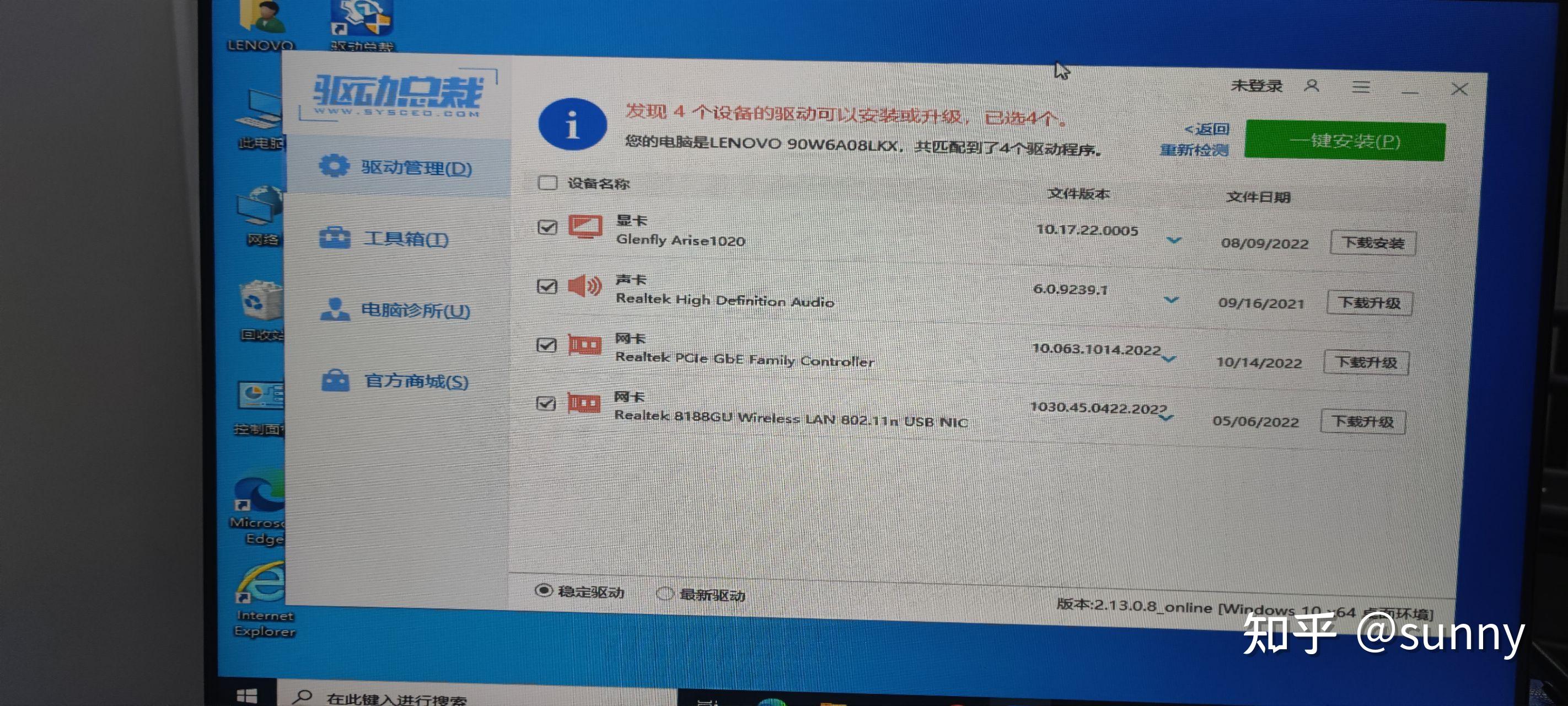 联想国产电脑开天M630Z 兆芯U6780A安装windows10和统信专业版双系统 - 知乎