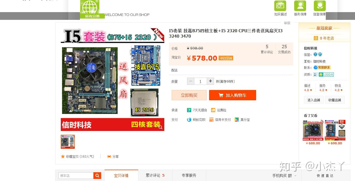 英特尔至强L5640的CPU很老么，现在大概多少钱。？ - 知乎