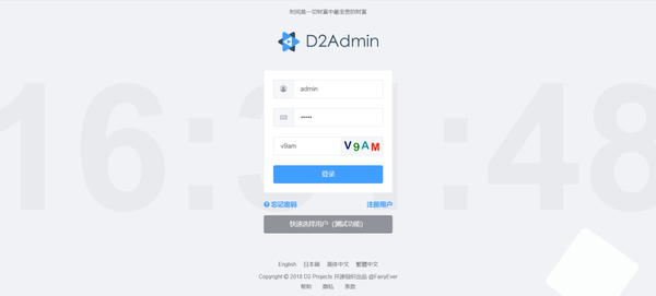 强烈推荐 25个 史上最全的前端开源中后台管理系统合集 - 知乎