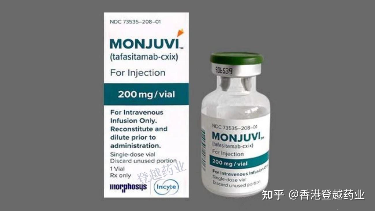 Monjuvi Tafasitamab（坦昔妥单抗）中文说明书|香港登越药业 - 知乎