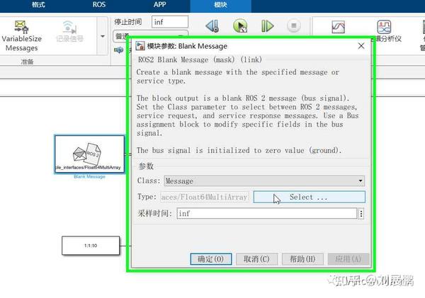 Simulink+ROS2发送浮点数组(Float64MultiArray)消息 - 知乎