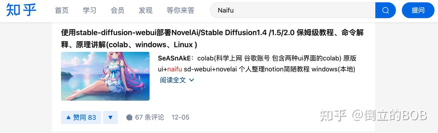 怎么用naifu ai绘画？naifu ai画画教程 - AI绘画每日一帖 - 知乎