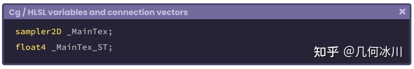 3.3.1 | Cg/HLSL变量与连接向量 - 知乎