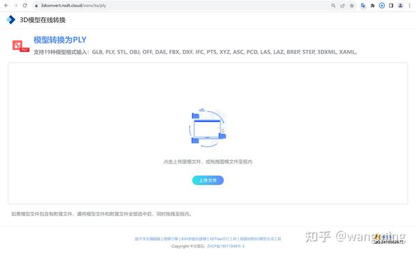 Ply文件格式简介与ply文件格式转换 知乎 