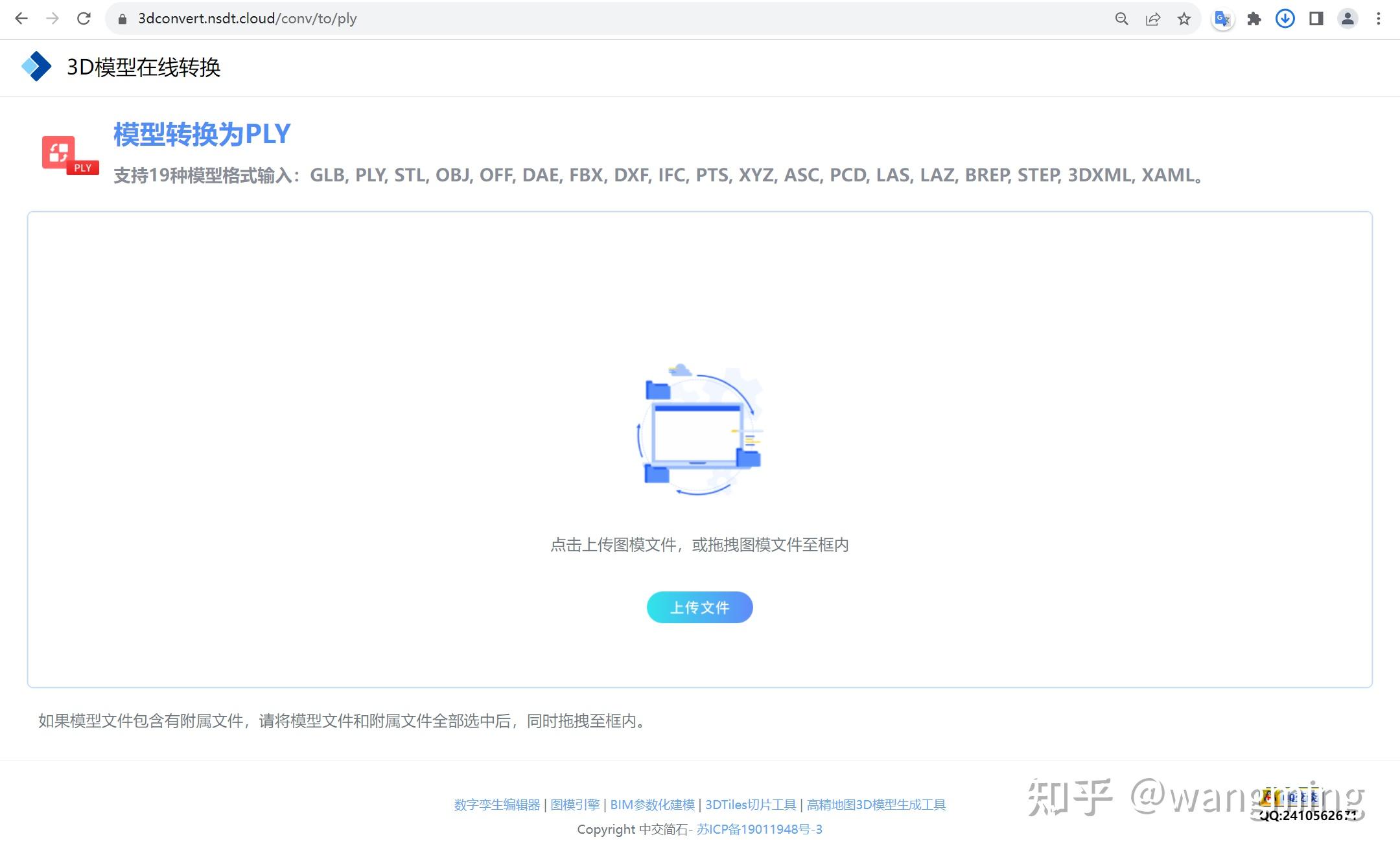 PLY文件格式简介与PLY文件格式转换 - 知乎