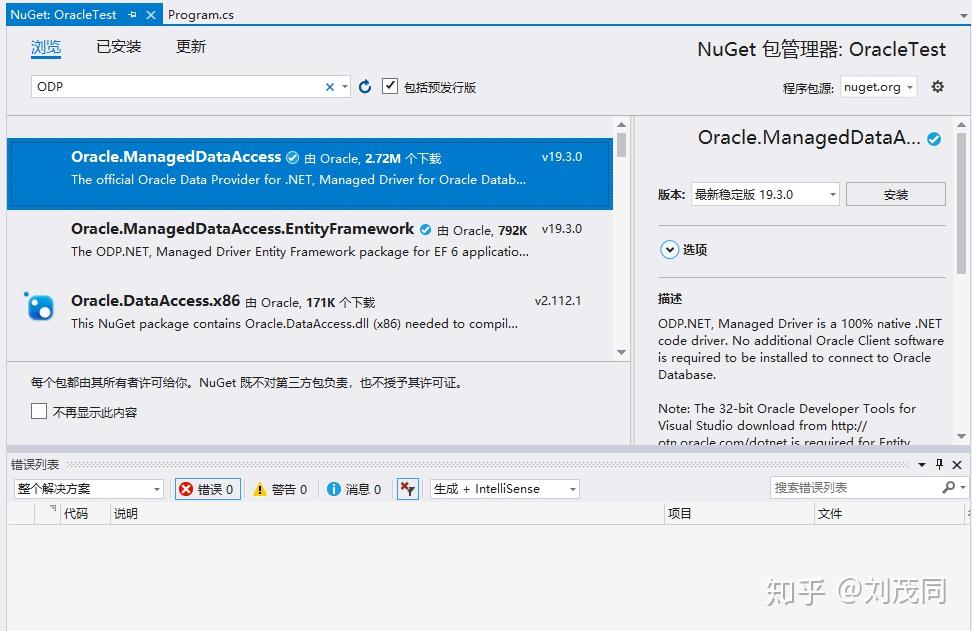 Oracle不安装客户端实现数据访问（c 版） 知乎