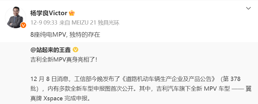 吉利全新纯电MPV曝光：LEVC翼真基于SOA架构，有4排8座！ - 知乎