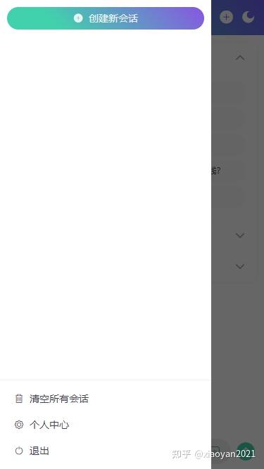 ChatGPT Mobile 基于vue3+vant手机端聊天模板 - 知乎