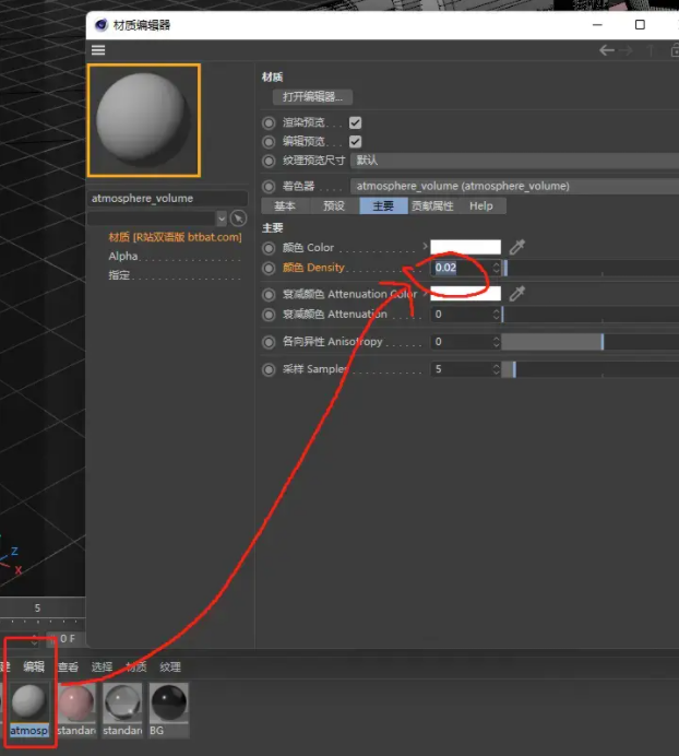 慧美通教你C4D Arnold阿诺德渲染器、自发光、辉光、霓虹灯效果快速上手 - 知乎