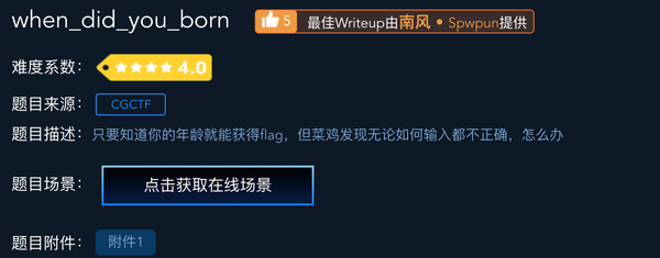攻防世界XCTF-Pwn入门11题解题报告