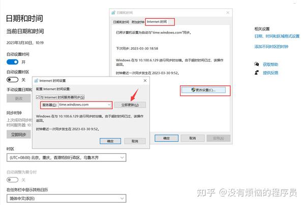 Linux 修改系统时间的两种方式 知乎 