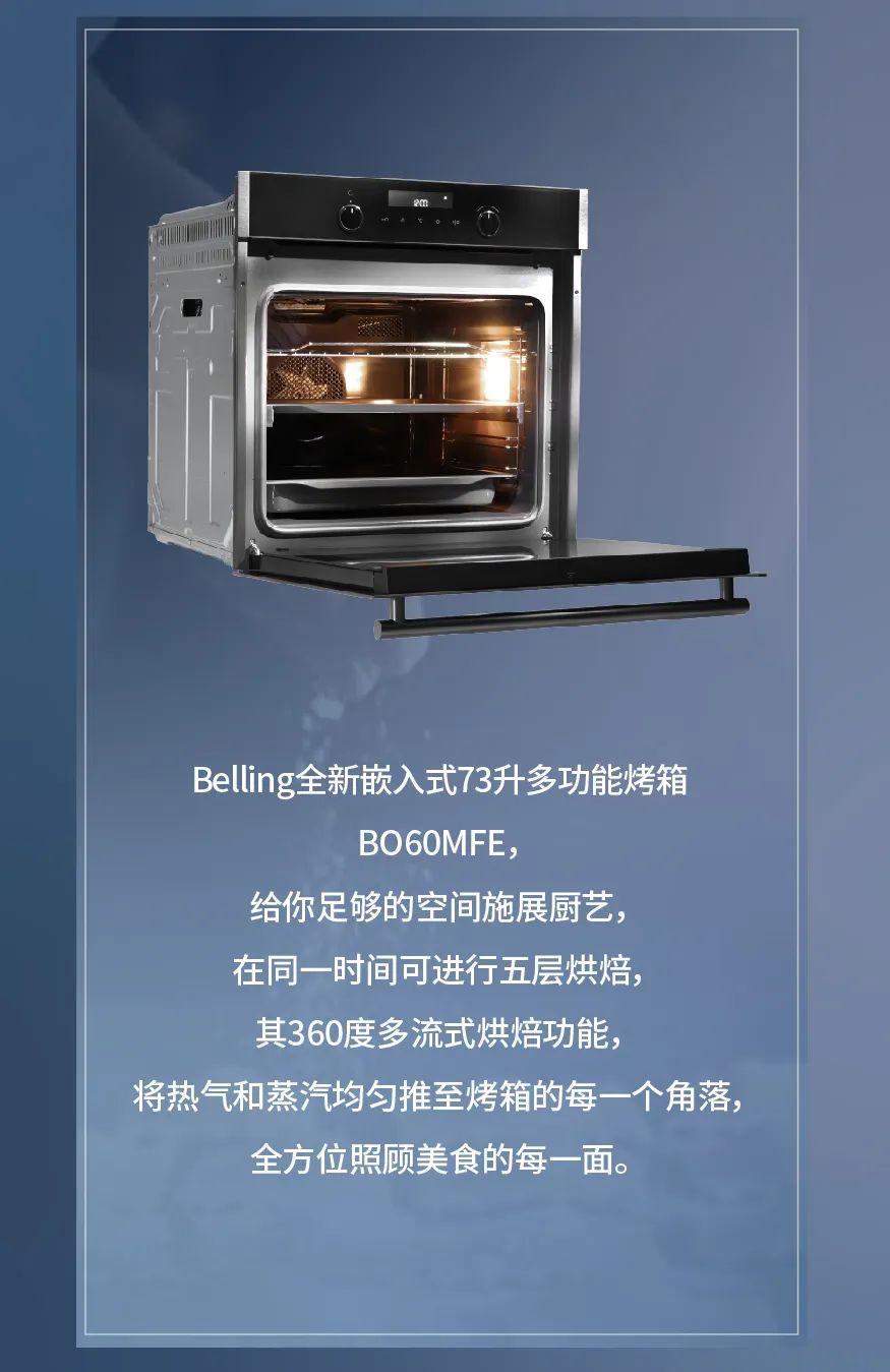 belling | 新品速递：全新嵌入式产品，让幸福悄然发声 - 知乎