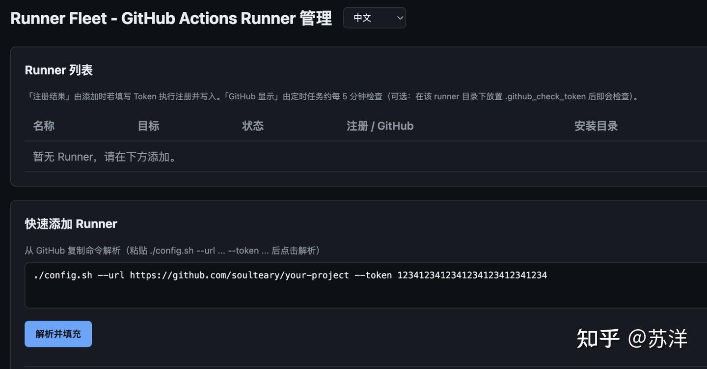 用 Docker 私有化部署 GitHub Actions Runner（Runner Fleet） - 知乎