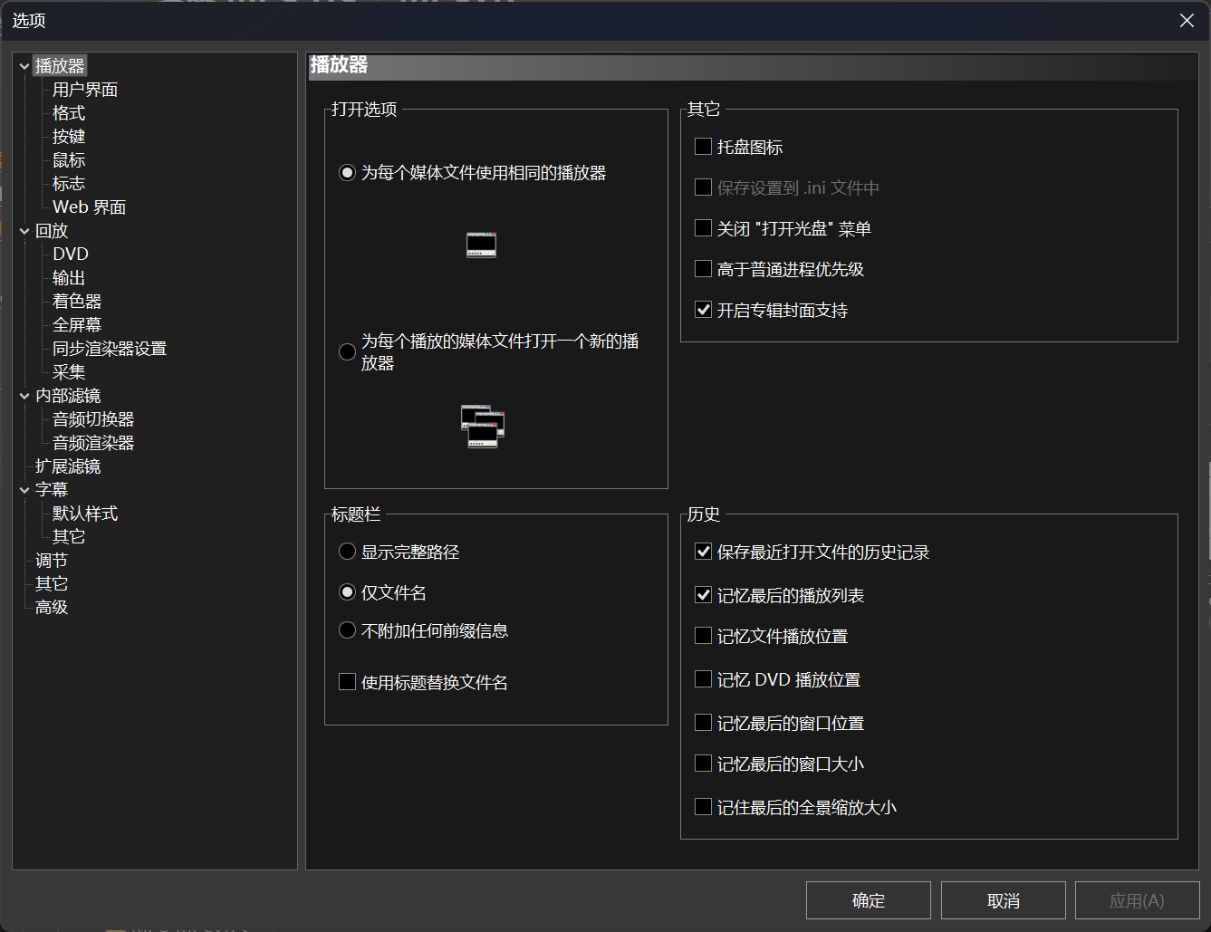 MPC-BE/HC + MPCVR 使用教程 - 知乎