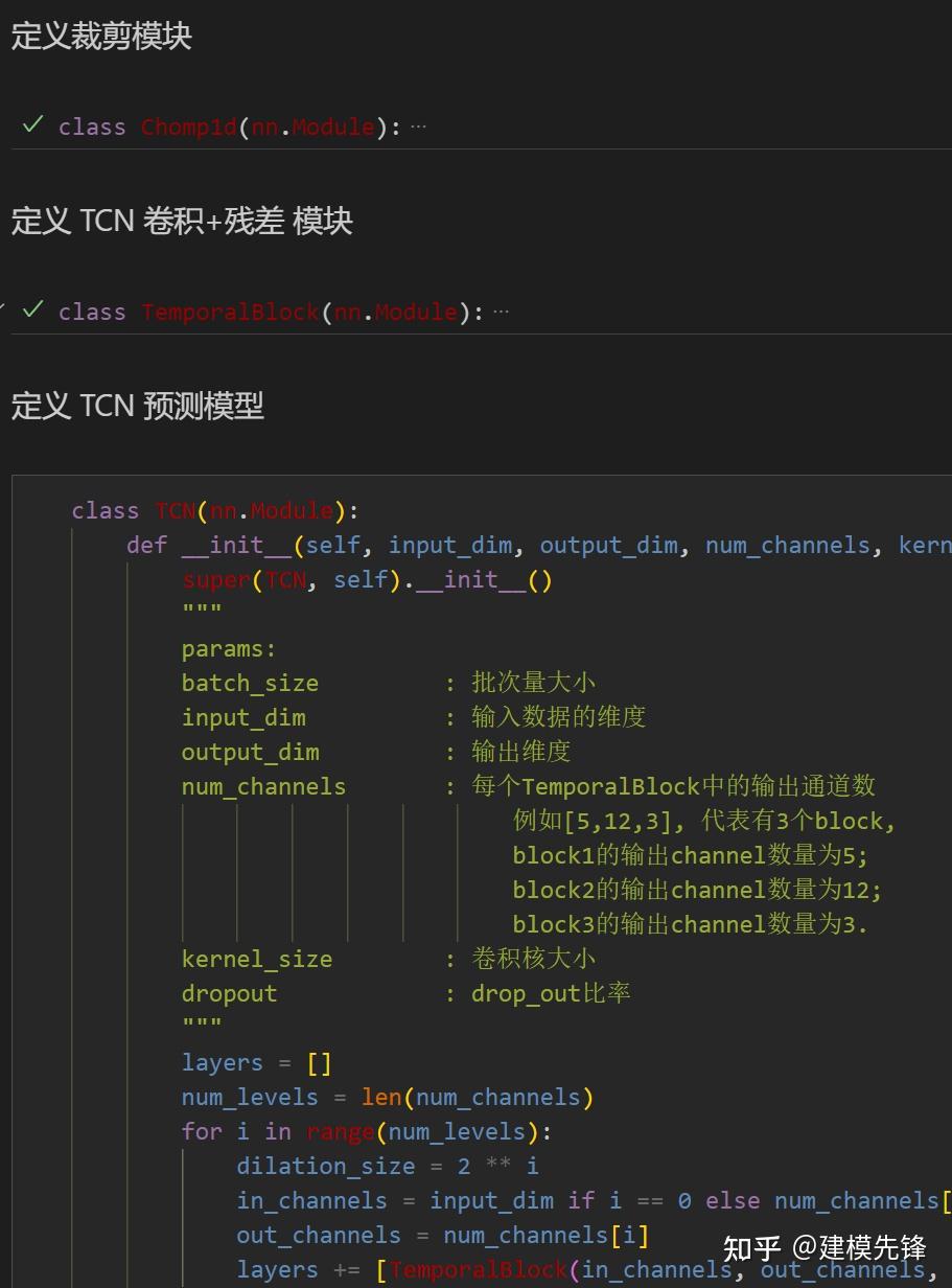 多特征变量序列预测(11) 基于Pytorch的Temporal Convolutional Network (TCN)预测模型 - 知乎