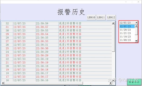 威纶通触摸屏-报警历史查询及导出到U盘 - 知乎