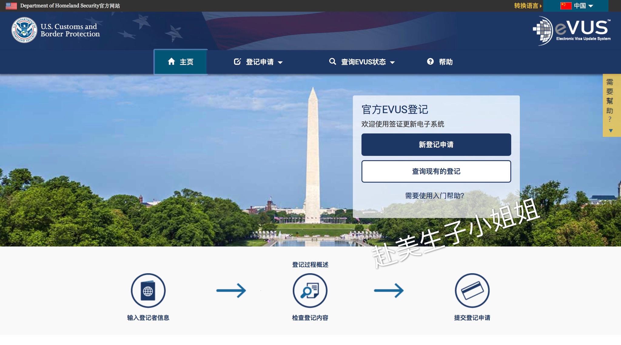EVUS详细解释与申请步骤 - 知乎