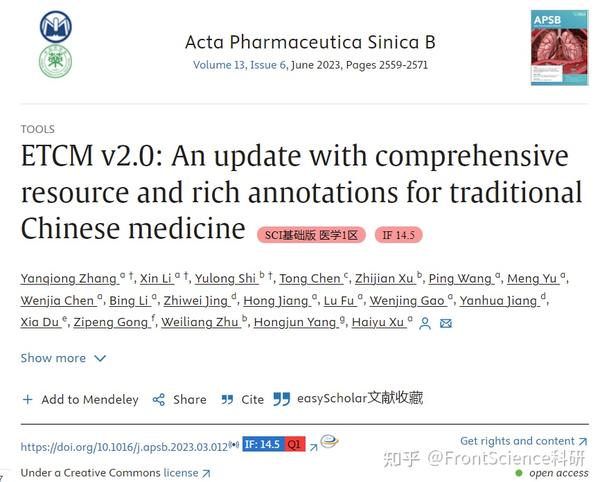 [ETCM v2.0使用教程]靶标分子数据库 - 知乎