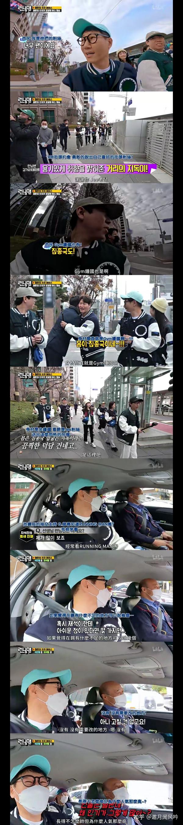 RunningMan e631+632 - 知乎
