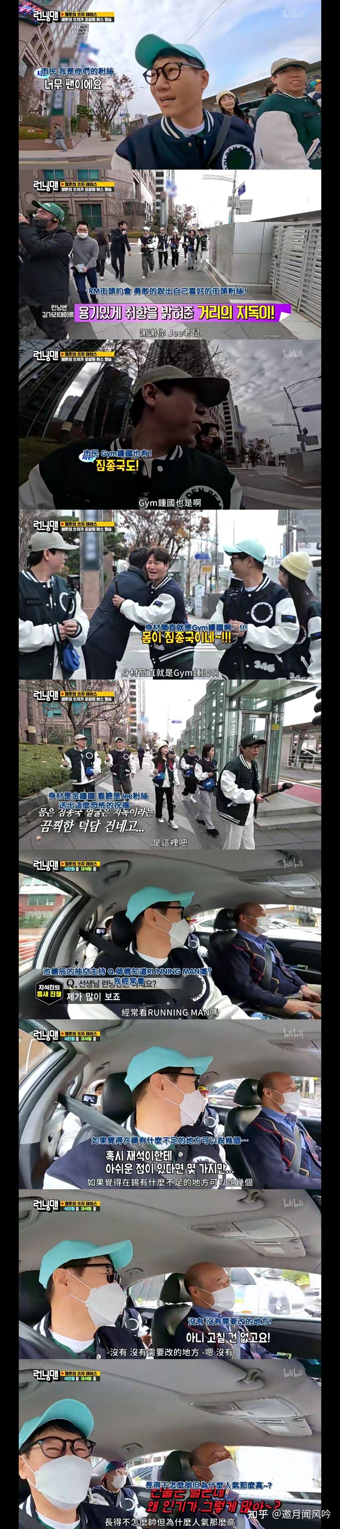 RunningMan e631+632 - 知乎