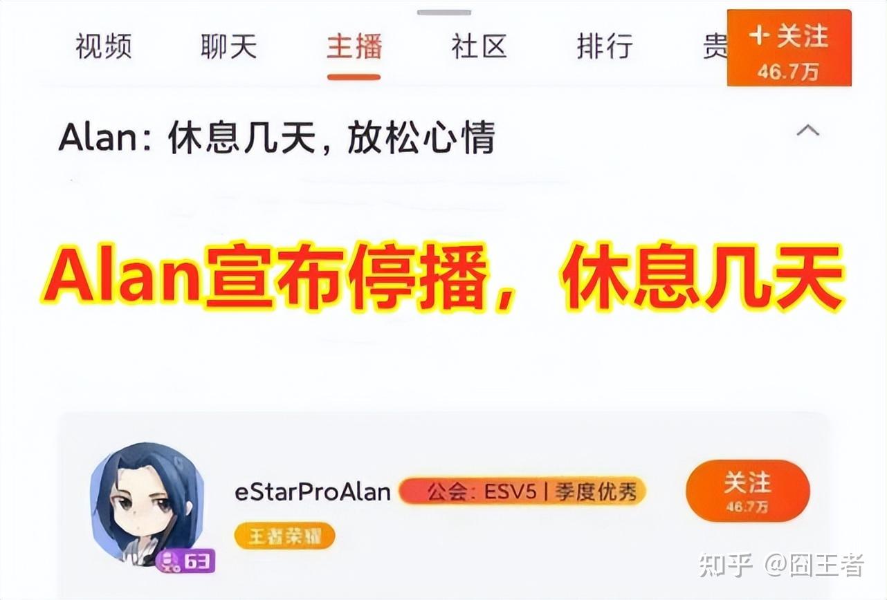 被狼粉喷怕了？Alan宣布暂停直播，Hurt回应ID事件，称其做得太绝 - 知乎