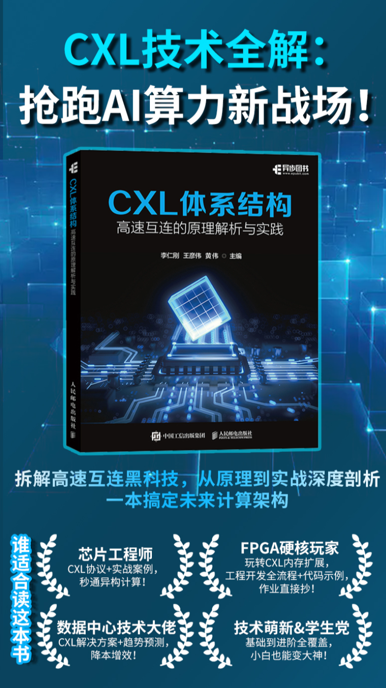 CXL抢跑AI算力新战场，未来计算架构激发智算生产力 - 知乎