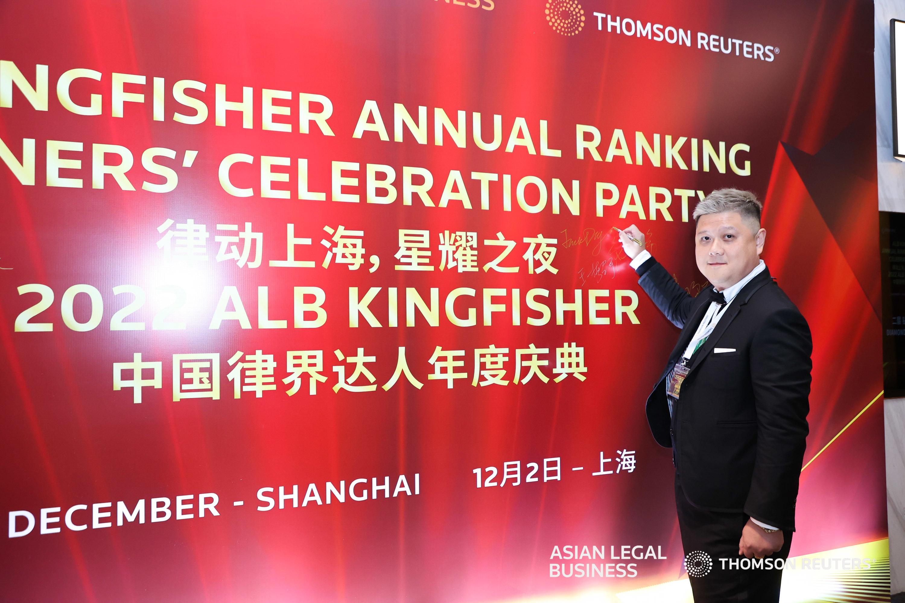 荣耀与创新 | KINGFISHER 携手ALB成功举办中国律界达人年度庆典 - 知乎