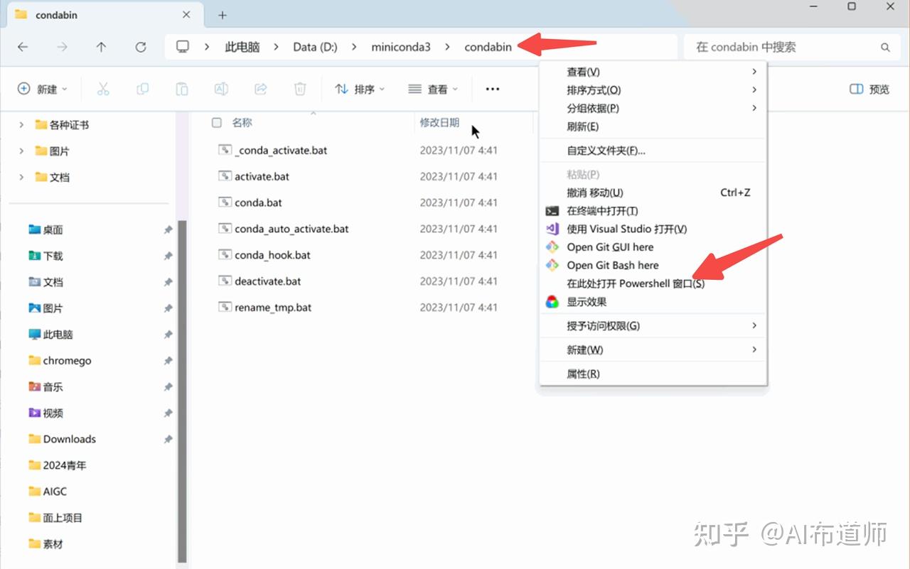 【7天Python入门系列】Day1：环境准备之Conda和VS code安装 - 知乎